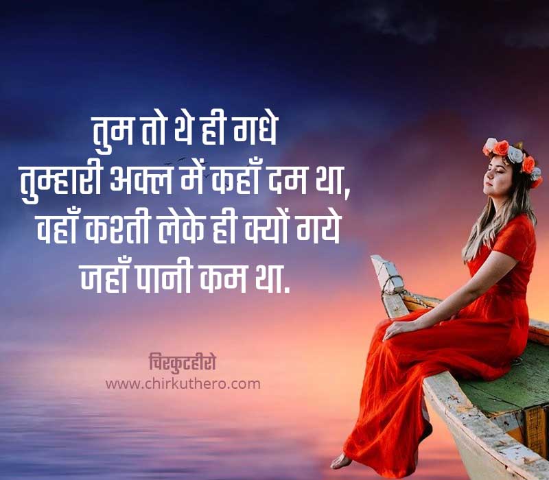 Hume To Apno Ne loota Funny Whatsapp Status Shayari | हमें अपनों ने ...